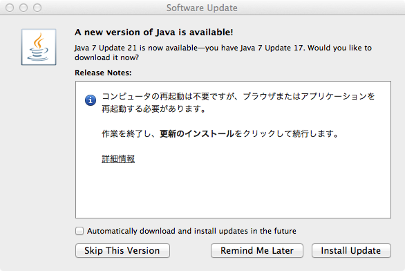 Firefox上でのJava Appletの利用