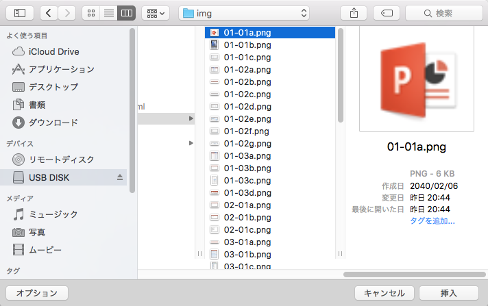 5. 画像ファイルを使う